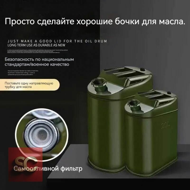 Канистра для ГСМ — фото 1