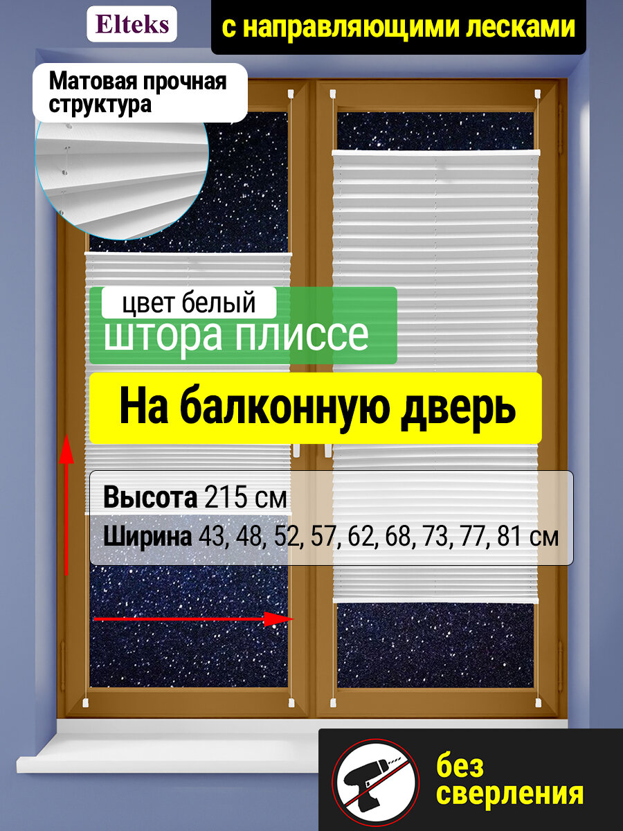 Плиссе