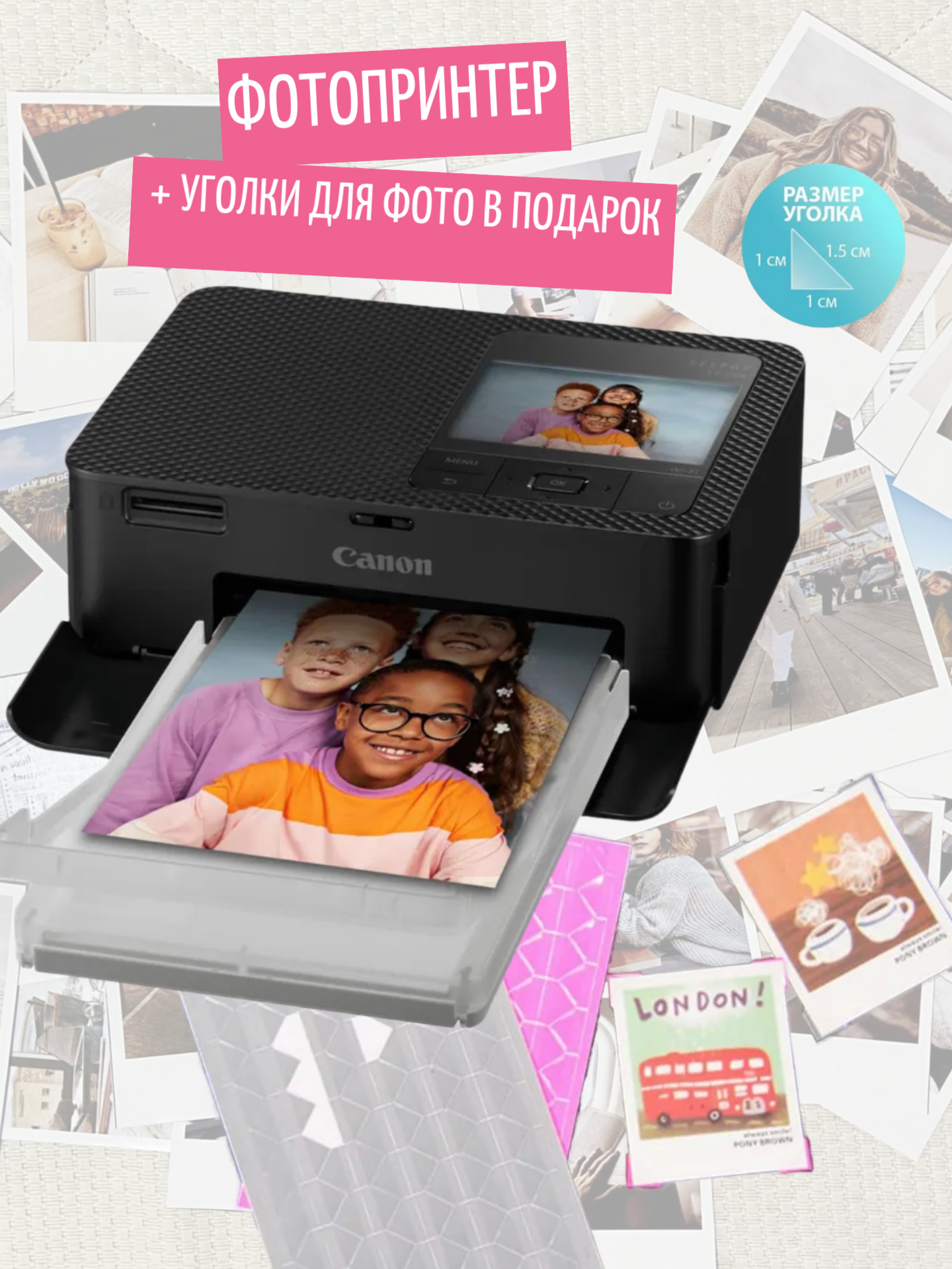 Фотопринтер Canon Selphy CP1500 Black - Wi-Fi печать через смартфон + уголки