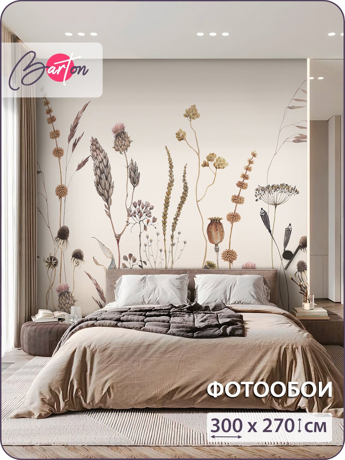 Фотообои на стену флизелиновые 3d Полевые цветы 300х270 см Bartonwall F073_Y