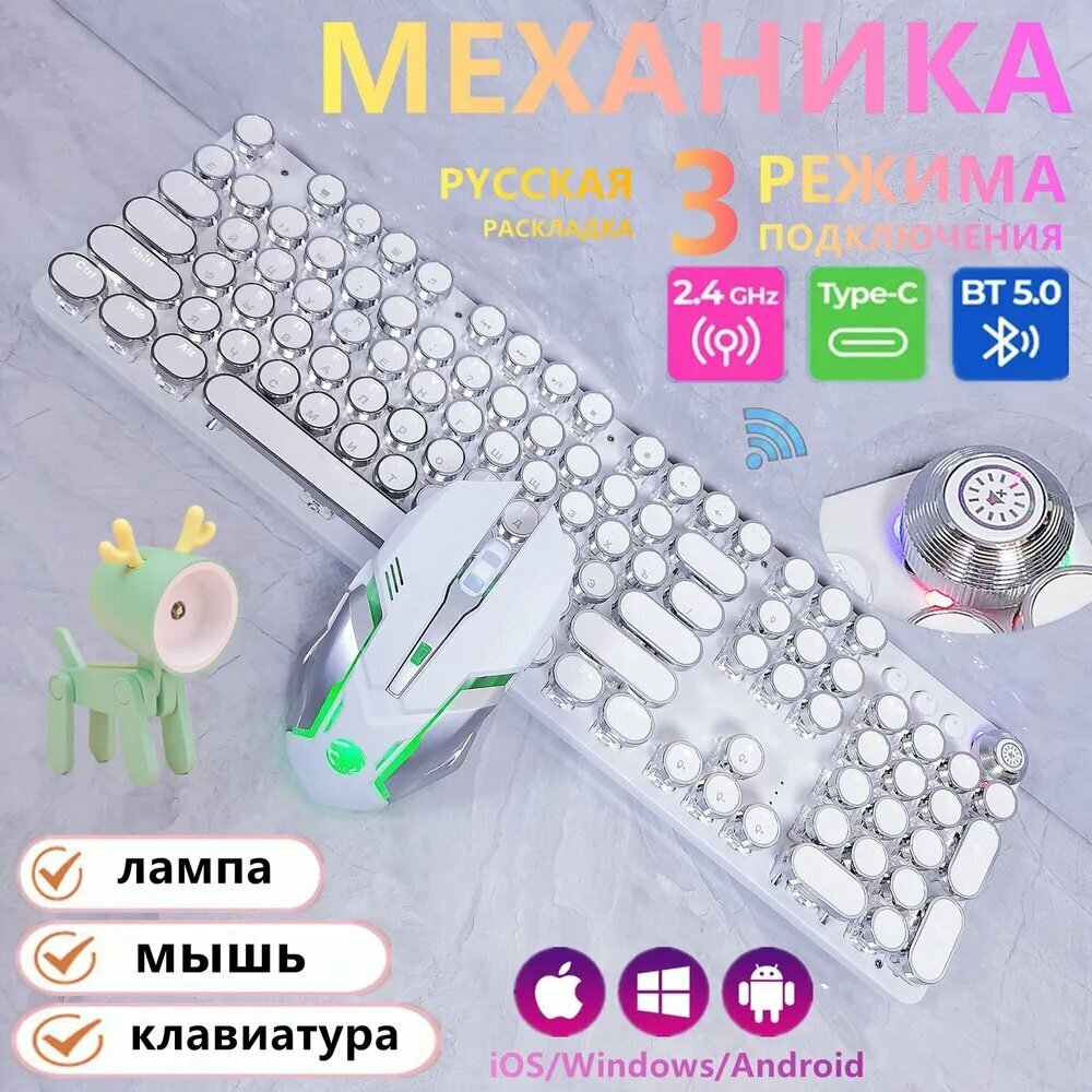 BLAZEWAY Игровая клавиатура беспроводная XDM21, (Outemu Brown), Русская раскладка, белый, слоновая кость