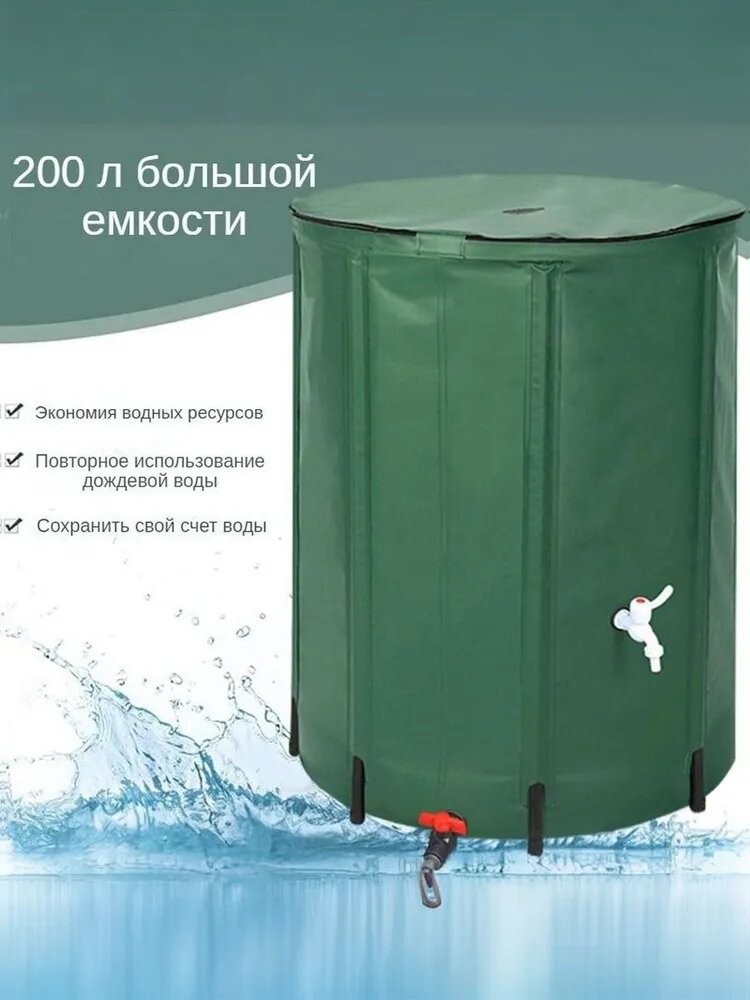 Siyuetian Бочка садовая ПВХ (поливинилхлорид)