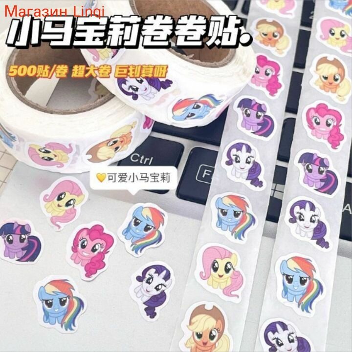(1 рулон из 500 наклеек) Декоративные наклейки для Пони Поли