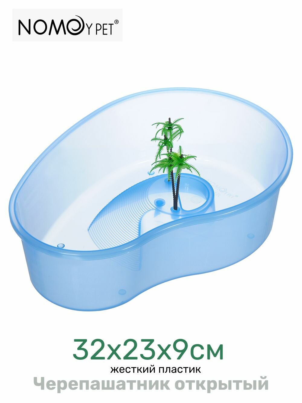 Черепашатник открытый Nomoy Pet из жесткого пластика с островком 32х23х9см