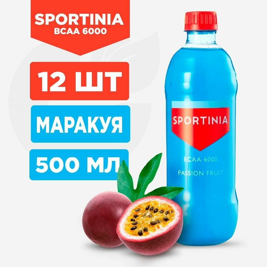 Вода БЦАА, Sportinia BCAA 6000 Маракуйя, 12 шт по 500 мл