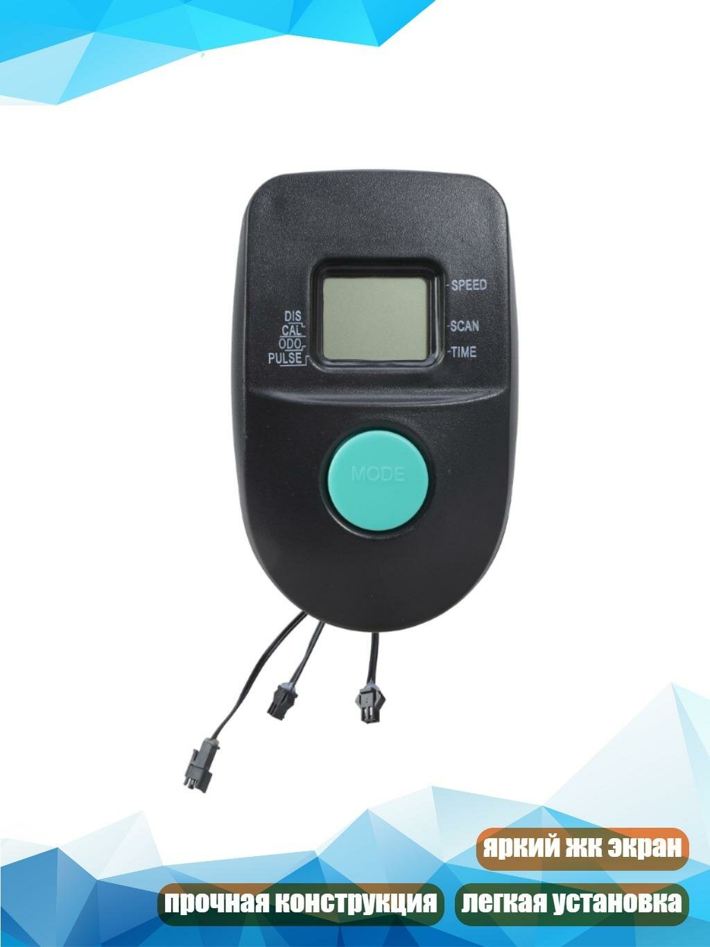 Спидометры для велотренажеров с отслеживанием калорий