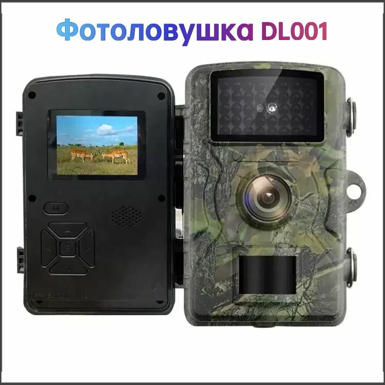 Фотоловушка DL001 видео 1080P фотография 4032*3024 для охоты, охраны дома или дачи.