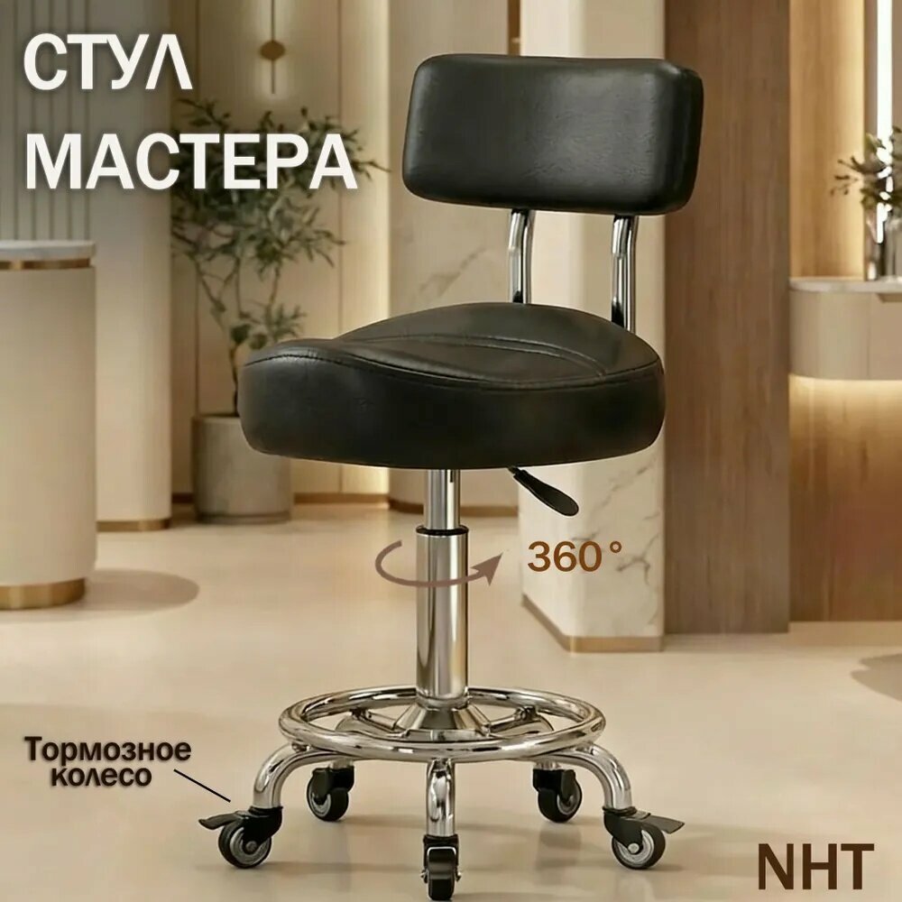 Стул мастера, черный матовый