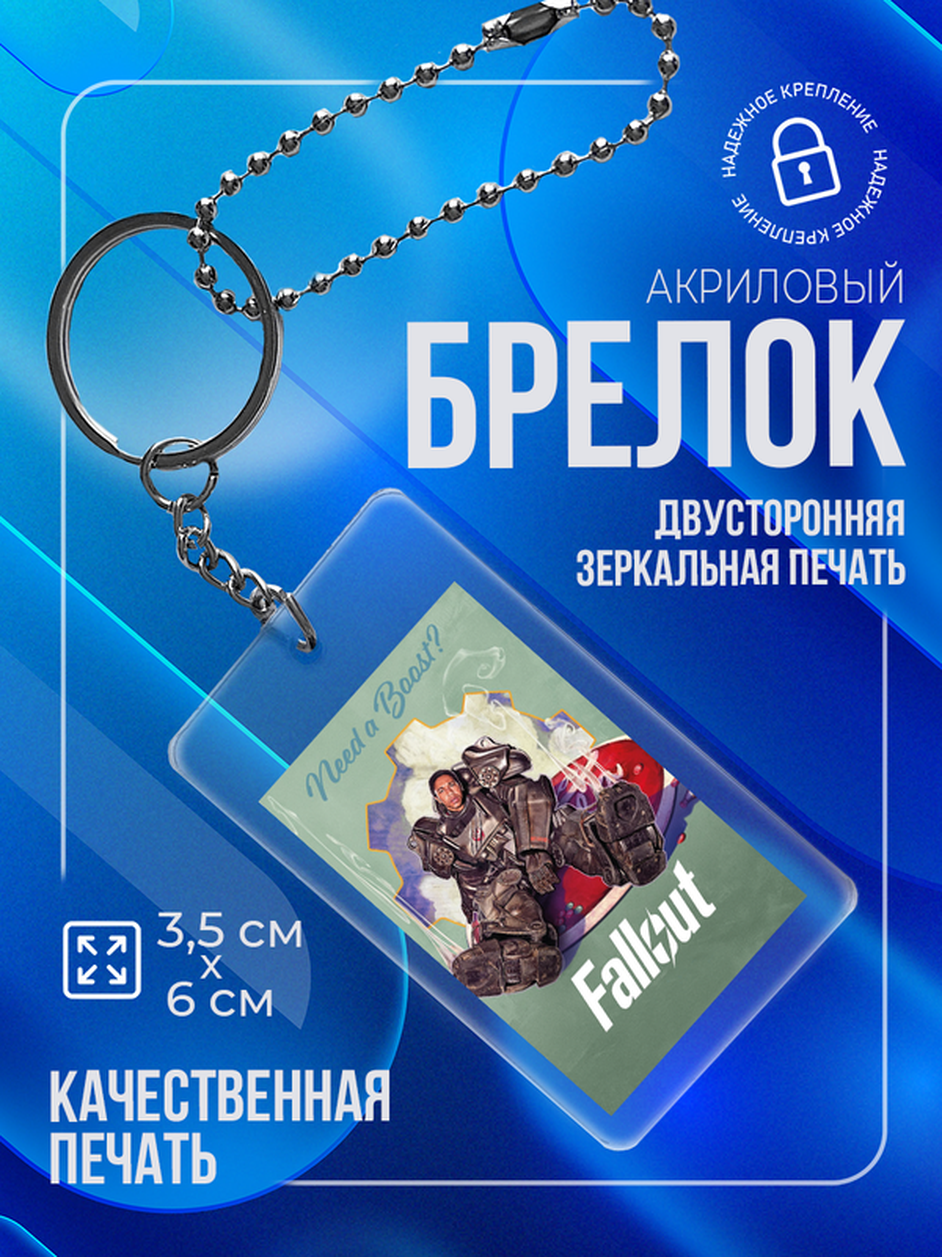 Брелок PNP