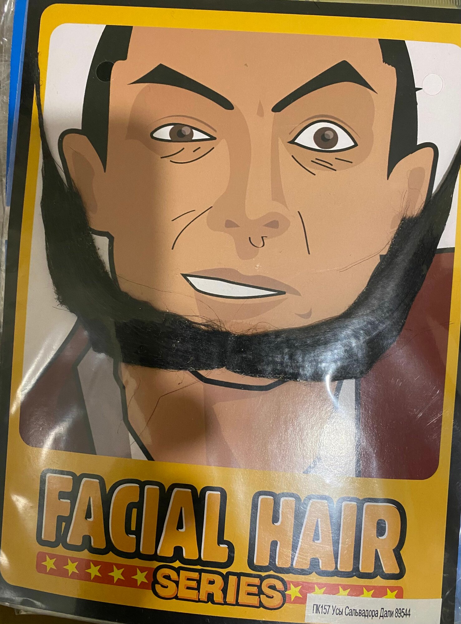 Борода пирата