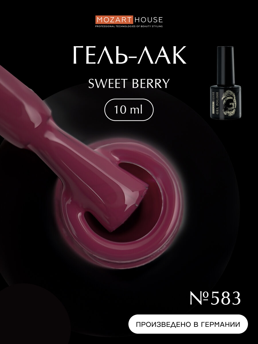 Гель-лак для маникюра и педикюра Mozart House "Sweet berry" , 10мл