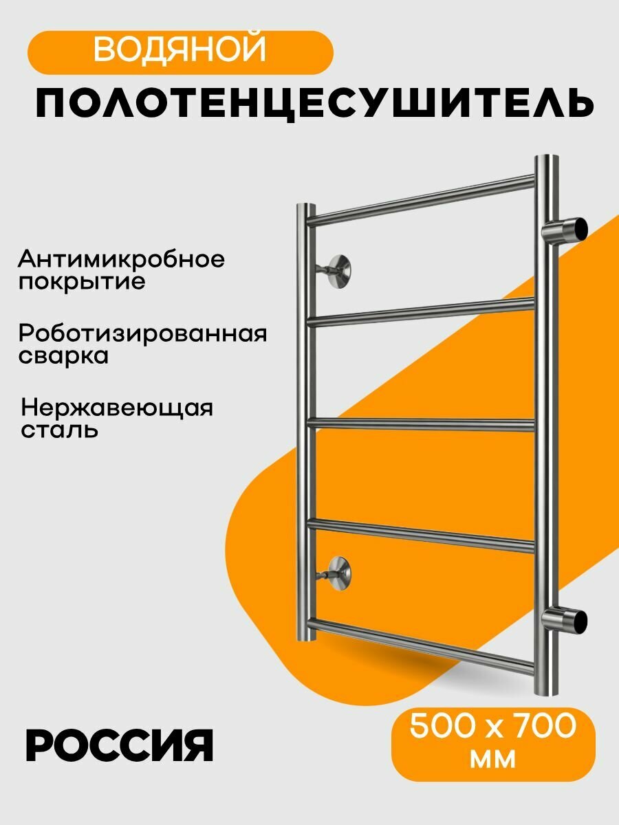 Полотенцесушитель водяной EL-TERM Лион П5 500х700 бп500 мм/полотенцесушитель водяной 500мм