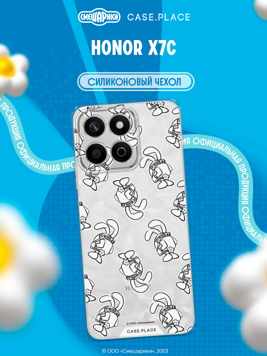 Силиконовый чехол на Honor X7C / Хонор X7C с принтом Крош рокер
