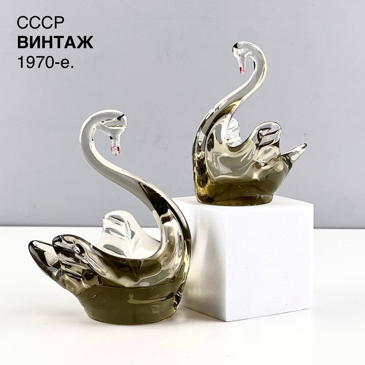 Винтажная статуэтка "Лебеди". Набор 2 шт. Стекло. СССР, 1970-е.
