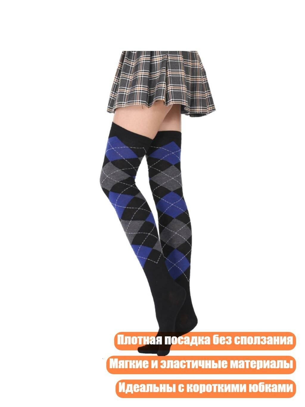Женские высокие носки в клетку, Синий