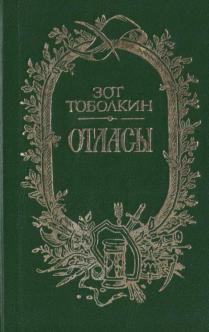 Отласы