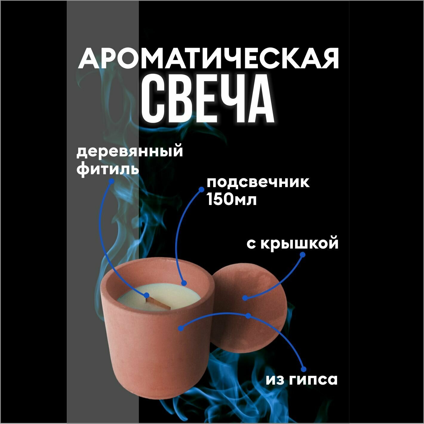 Свеча макадамия & сандал — фото 1