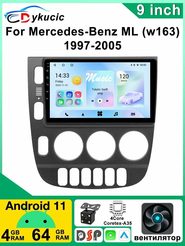 Dykucic Автомагнитола, диагональ: 9", 2 DIN, 4ГБ/64ГБ