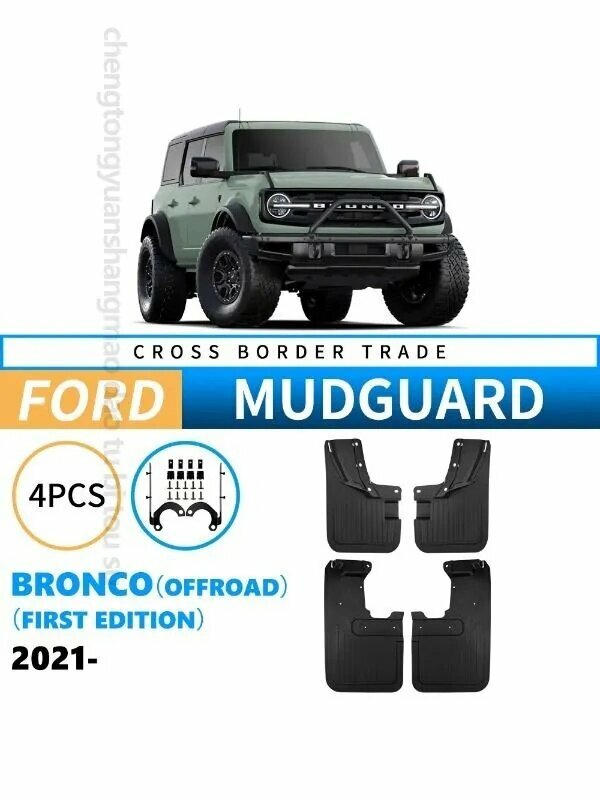 Крыло автомобильное, арт. Брызговики для Ford Bronco Offroad 2021-2025 шт, передние и задни