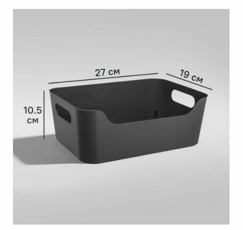 Корзина Scandi 27x10.5x19 см полипропилен цвет графит