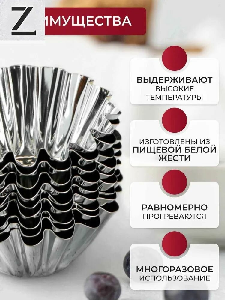 Форма для выпечки, Круглая, 15 шт