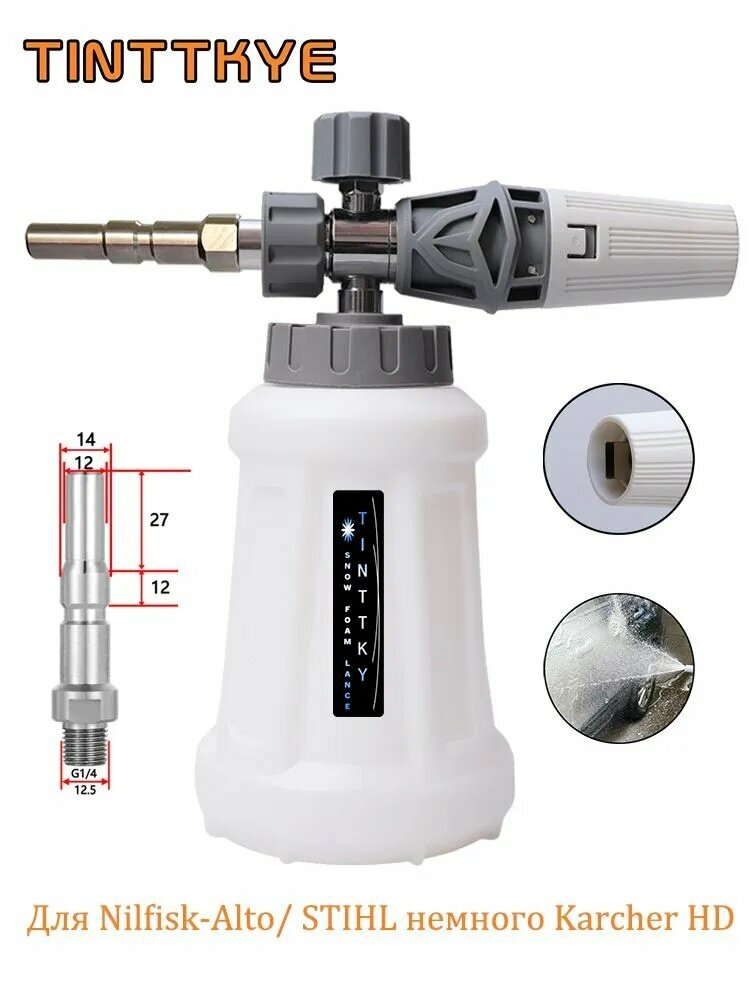 Пенная насадка (пеногенератор) для моек высокого давления Karcher (Керхер) Portotecnica KW/KEW STIHL Nilfisk Hawk для мытья автомобилей, садовой мебели, велосипедов