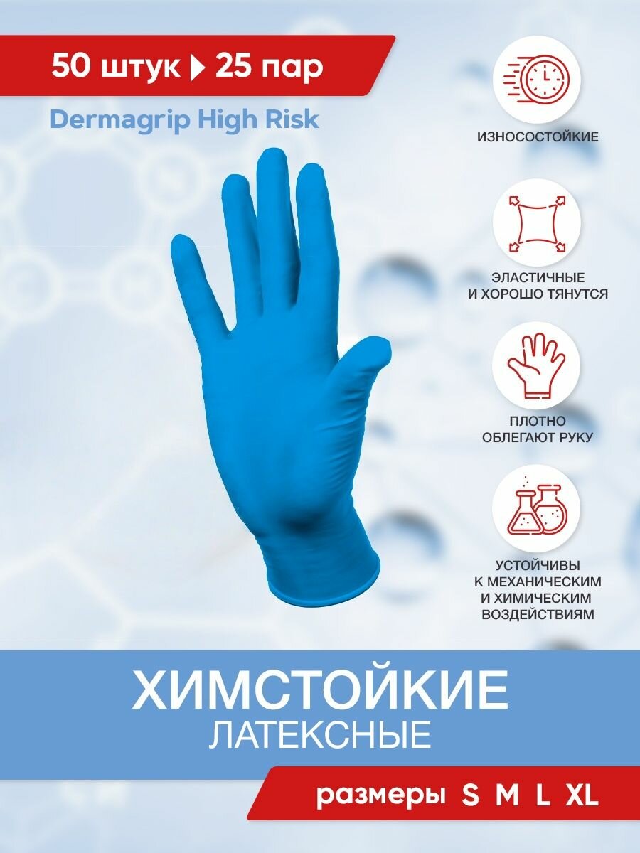 Перчатки хозяйственные