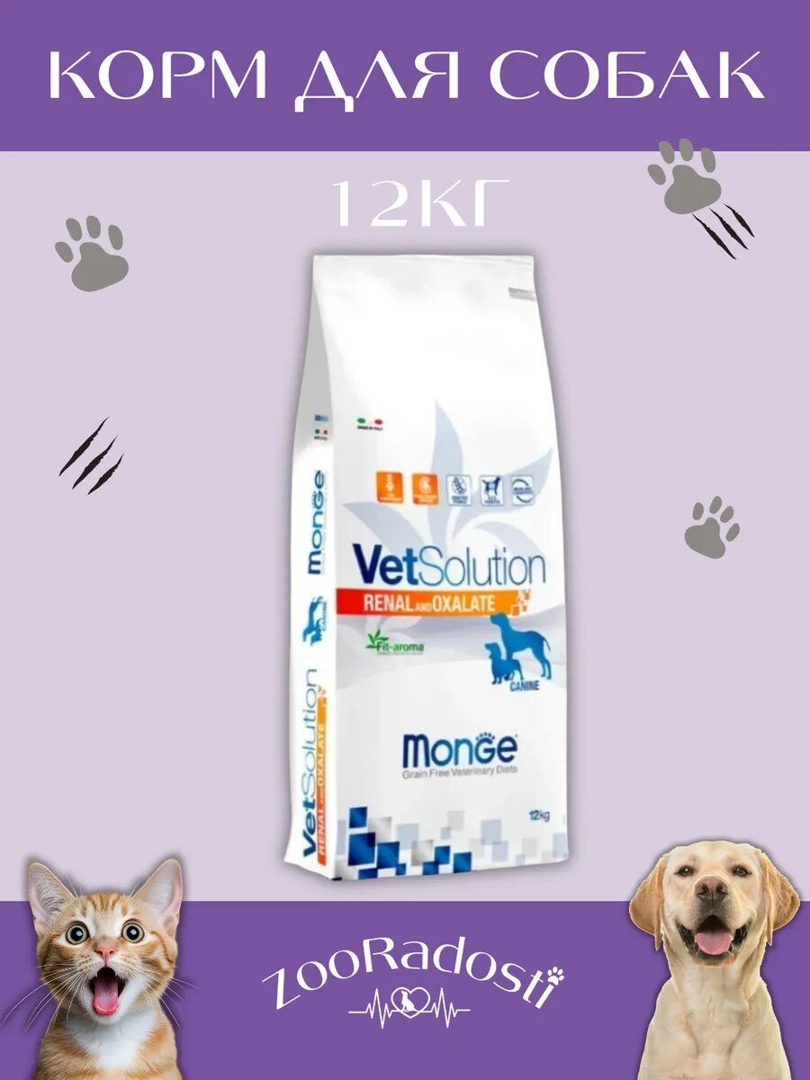 Сухой корм при заболевании почек 12кг