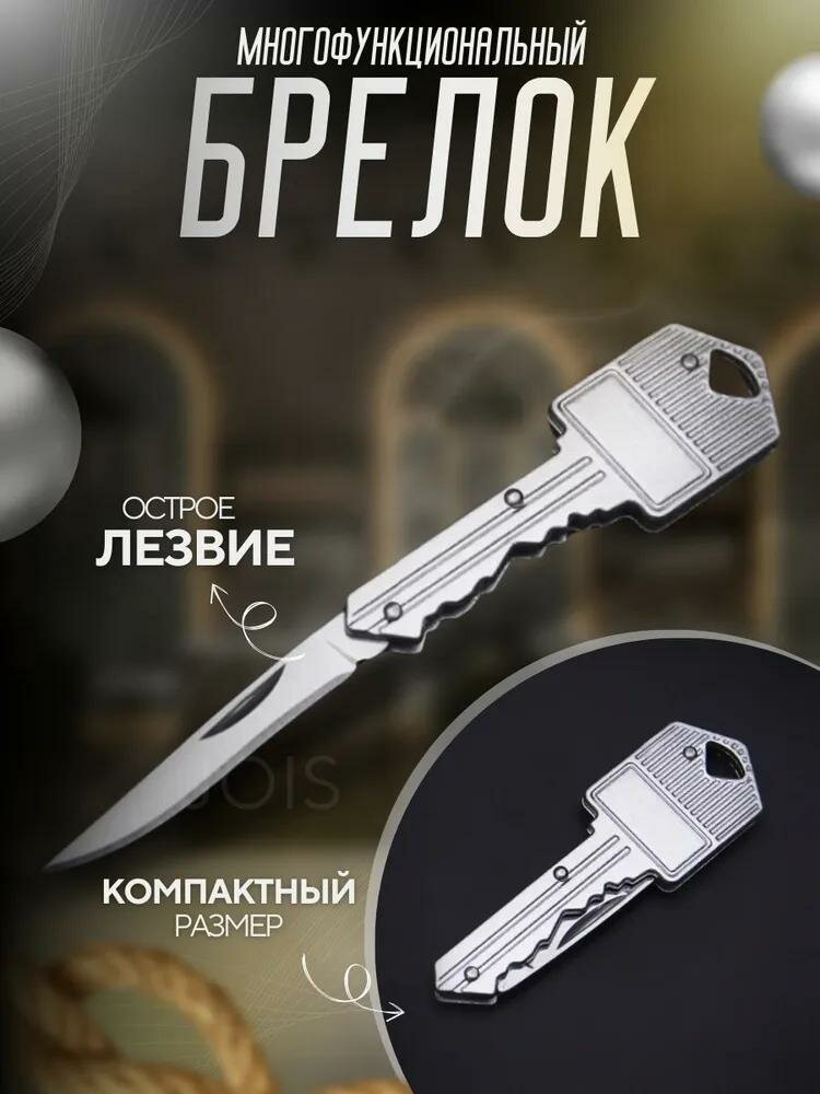 Переносной многофункциональный нож-брелок для походов, кемпинга, 1 шт, модель S830, металлический корпус, многофункциональный аксессуар, зубочистка, инструмент для кемпинга, карабин-брелок