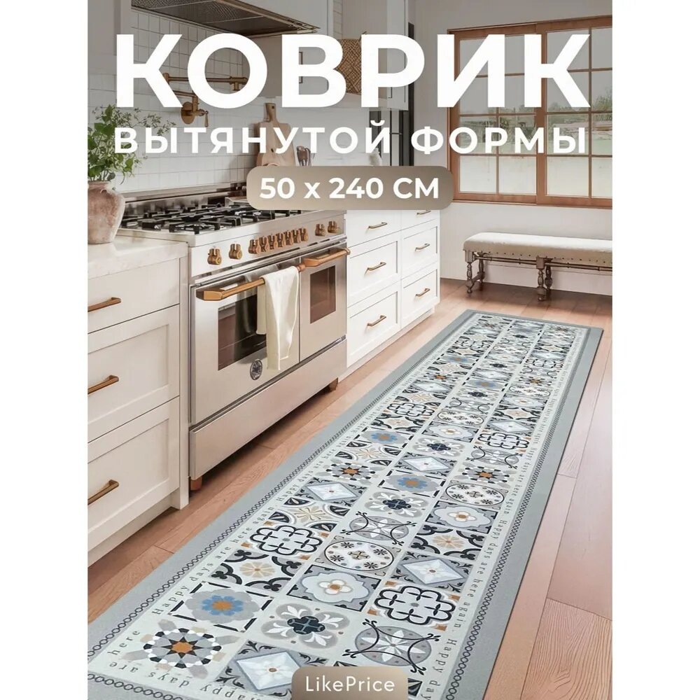 Ковер 53x243 см — фото 1