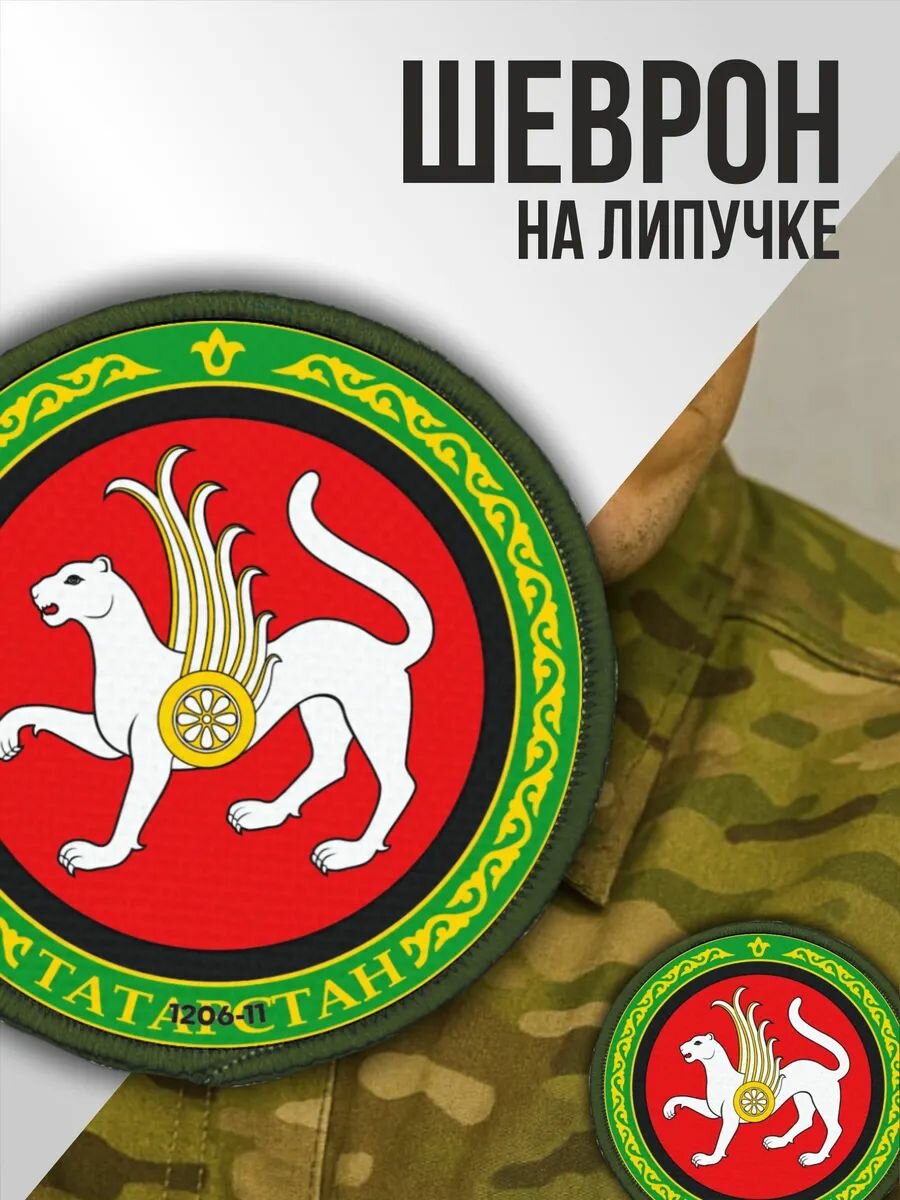 Шеврон на липучке военный Флаг ВМФ