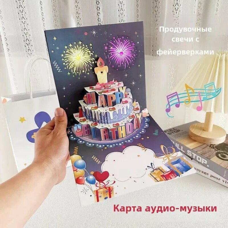 Музыкальная открытка с днем рождения, Можешь задуть свечи