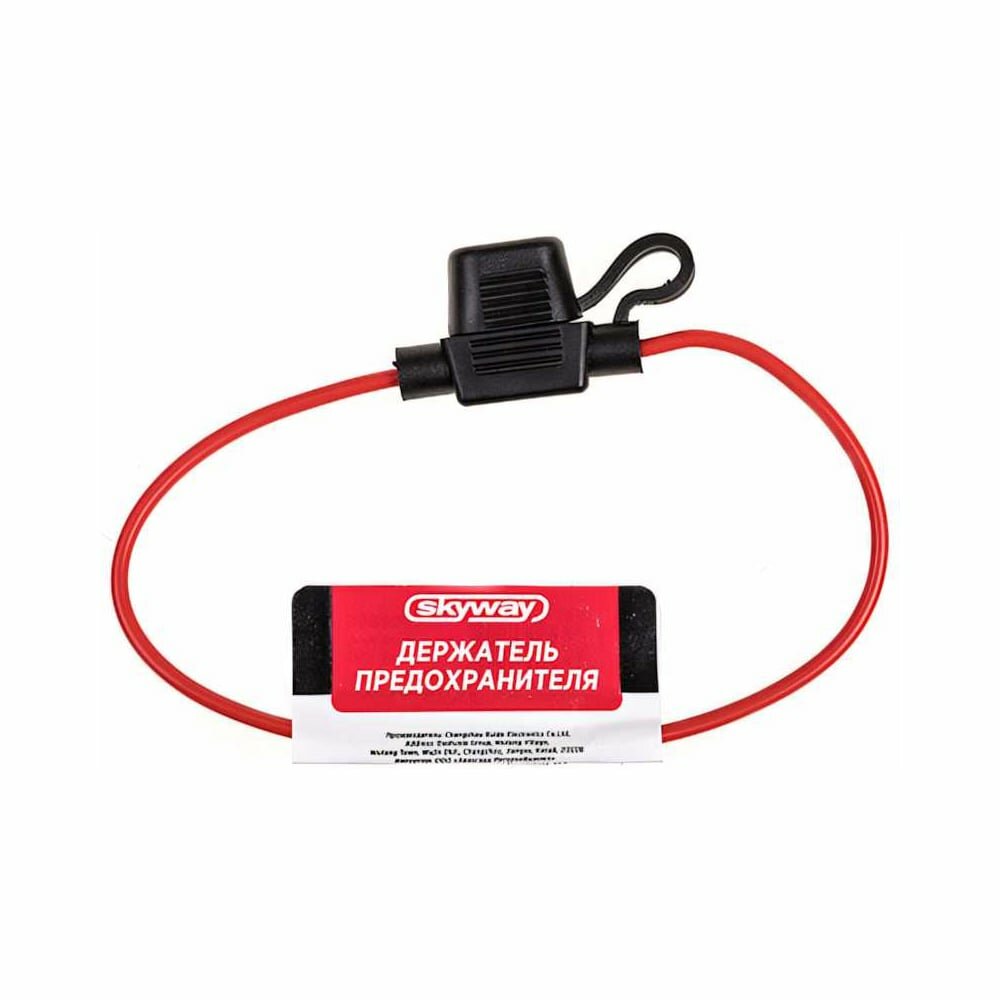 Держатель предохранителя SKYWAY MINI
