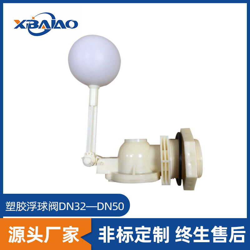 4-портовый пластиковый поплавковый клапан, поплавковый выключатель, впускной клапан воды, поплавковый клапан для водяного бака, клапан уровня воды, полный проход, регулируемый