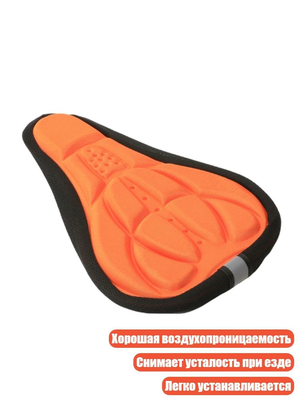Чехол для седла шоссейного велосипеда из силикона, оранжевый цвет