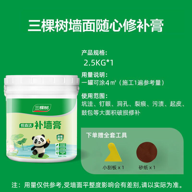 Паста для ремонта стен Three Trees, паста для ремонта поверхности стен, белая шпаклевка, порошок для ремонта внутренних стен, волшебный инструмент для дома, Dabai, готовый продукт для ремонта отверстий