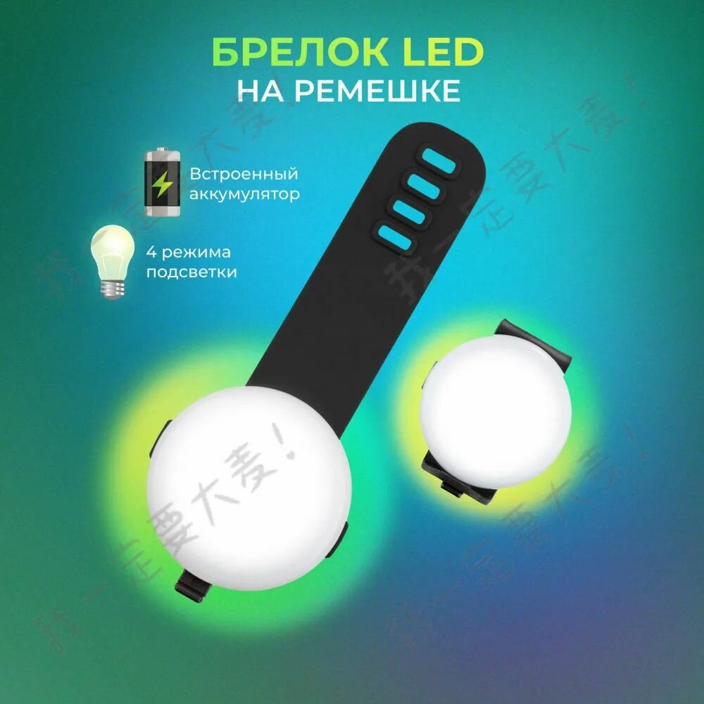 Светящийся брелок на ошейник для собак Pet-it блинкер светодиодный на ремешке 6 см, LED фонарик диаметр 3,5 см micro USB черный.-