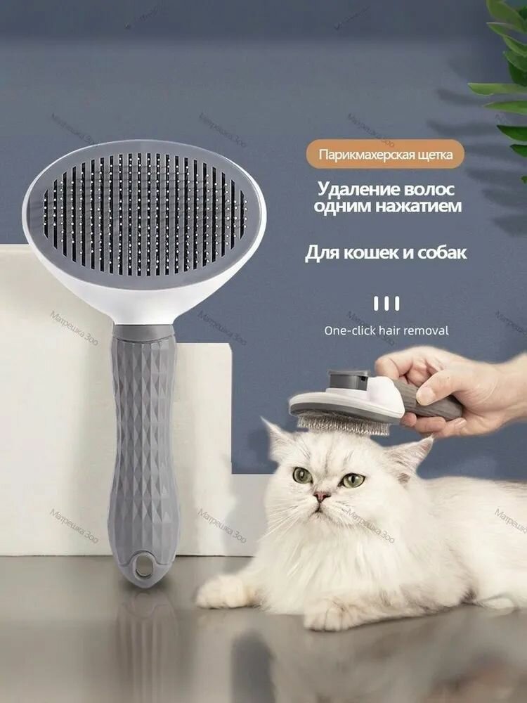 Пуходерка, расческа, дешеддер, чесалка для кошек, собак, животных