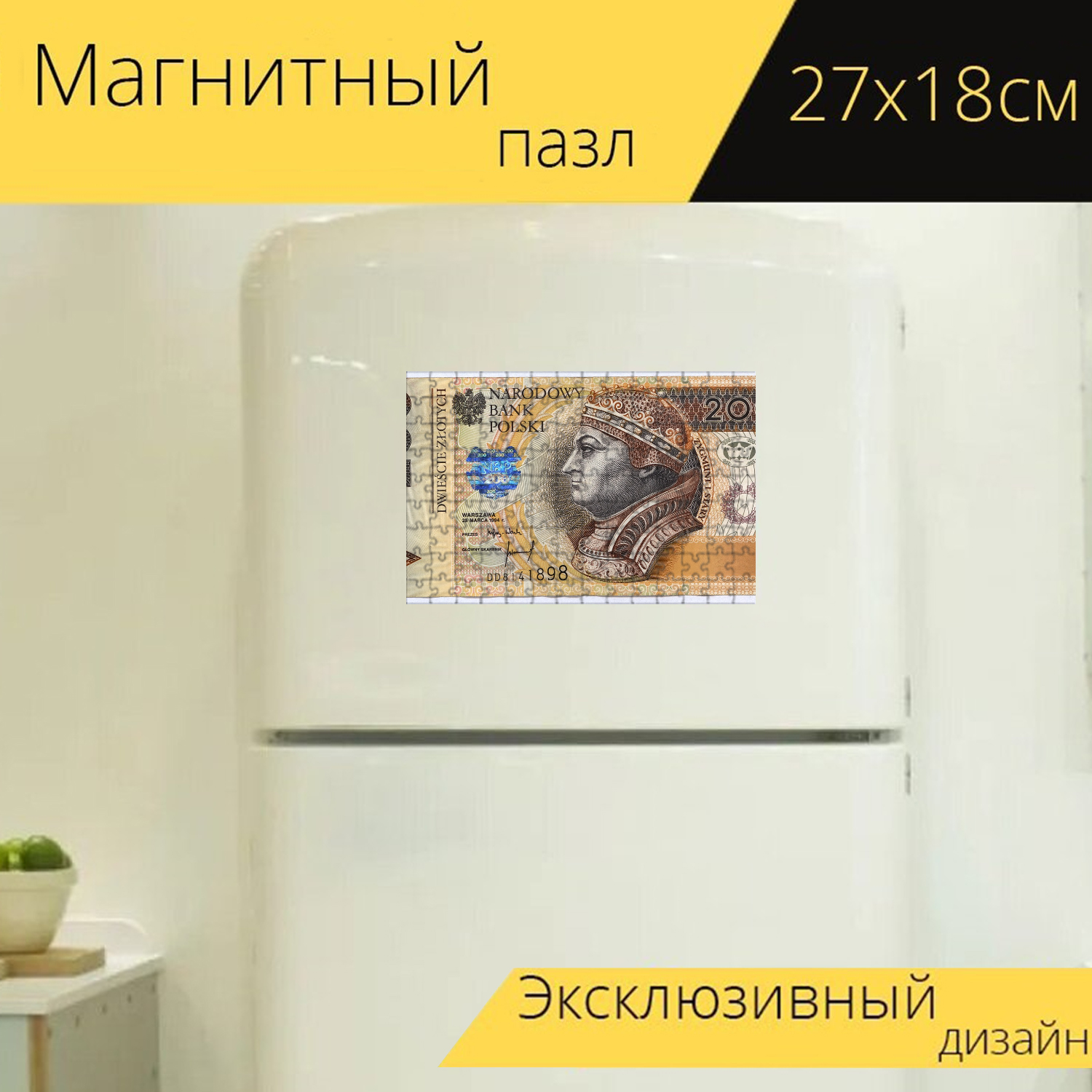 Магнитный пазл "Деньги, счета, финансы" на холодильник 27 x 18 см.
