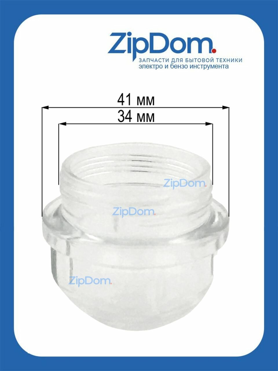 Плафон лампочки духовки, oG639157, oG402082