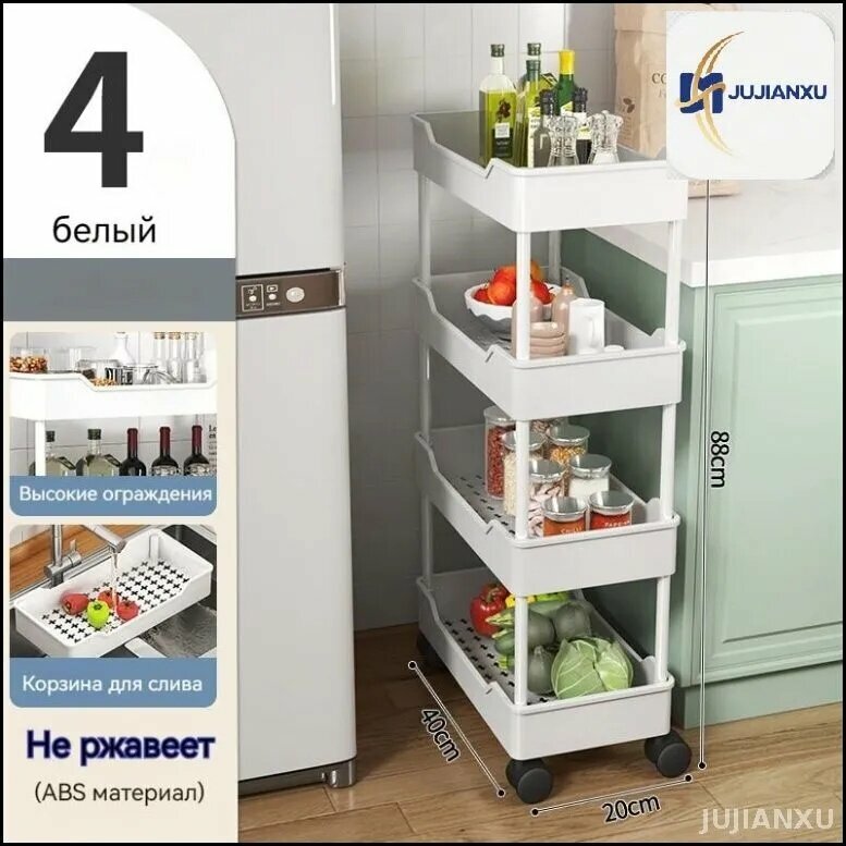 Этажерка, ABS пластик, 40х20х88 см