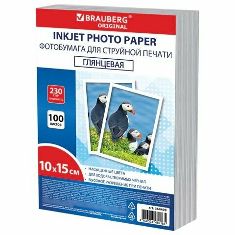 3 шт. Фотобумага глянцевая, 10х15 см, 230 г/м2, односторонняя, 100 листов, пакет, BRAUBERG ORIGINAL, 364409