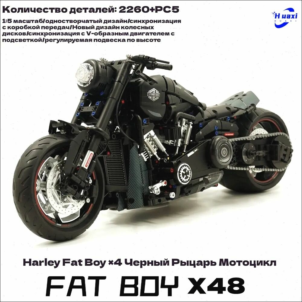 Конструктор Harley Davidson X48 Чоппер 1:5 (зеркальный чёрный, 2260 деталей, подарок байкеру)