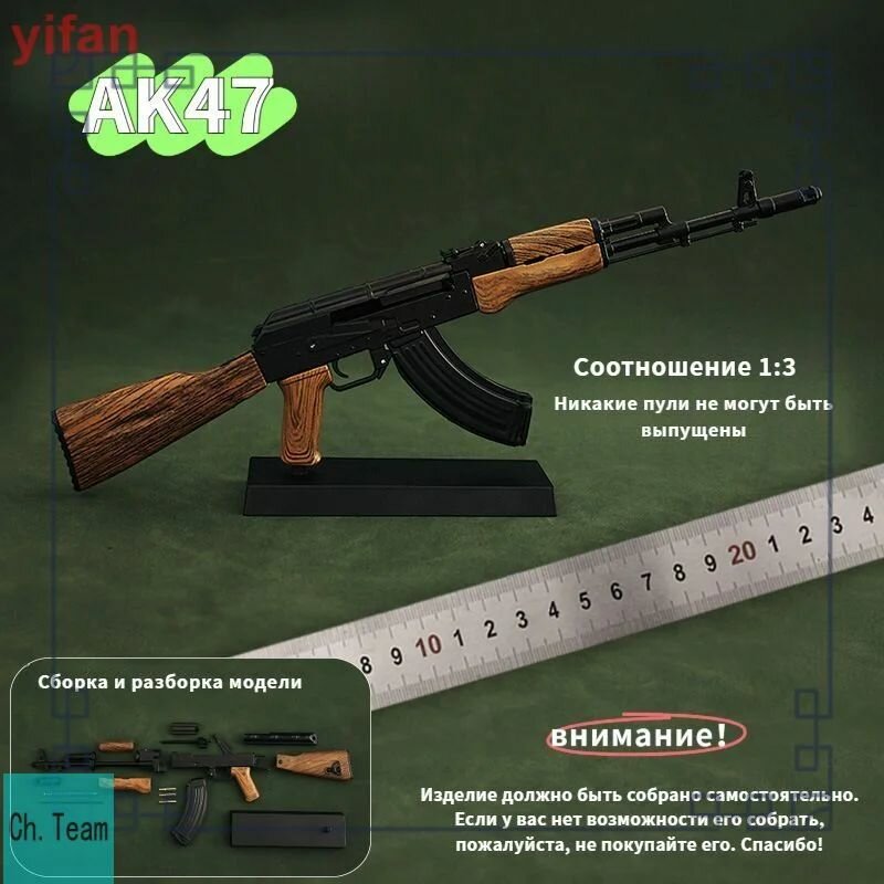 Масштаб 1:3, брелок-модель оружия АК-47,28см, Оружие из сплава, Коллекционный, CS GO/APEX