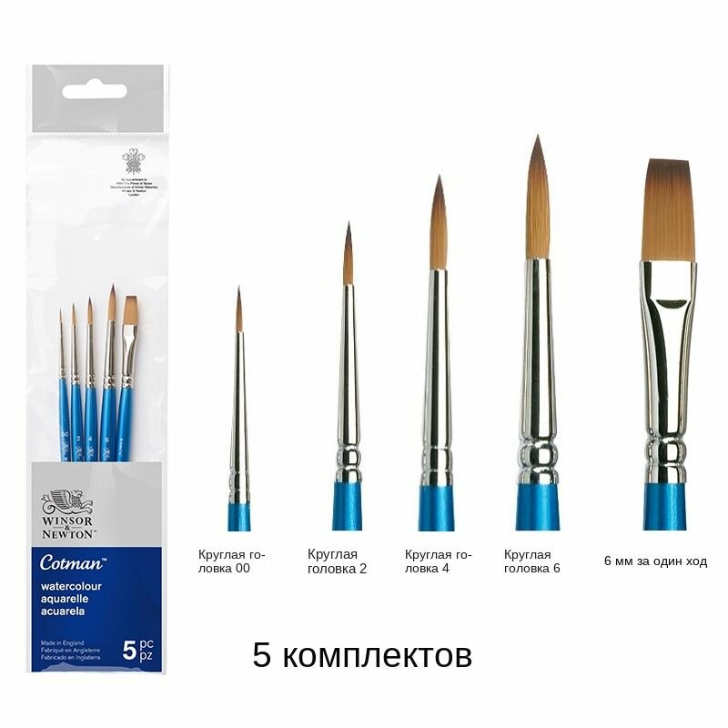 Кисть для рисования