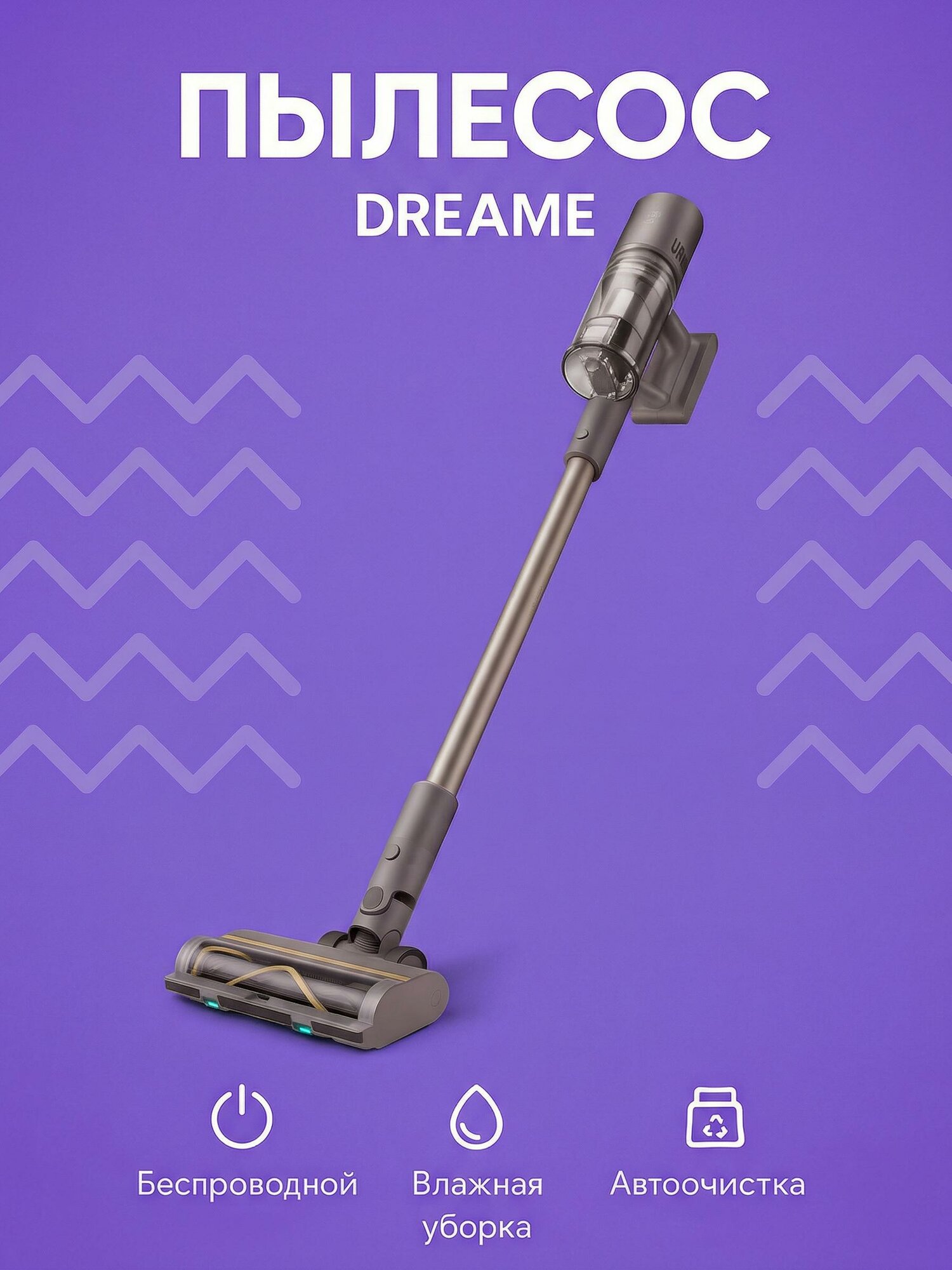Пылесос Dreame Z10 Station, серый, EU, с автоматической станцией для самоочистки, мощность 400 Вт, 90 мин работы