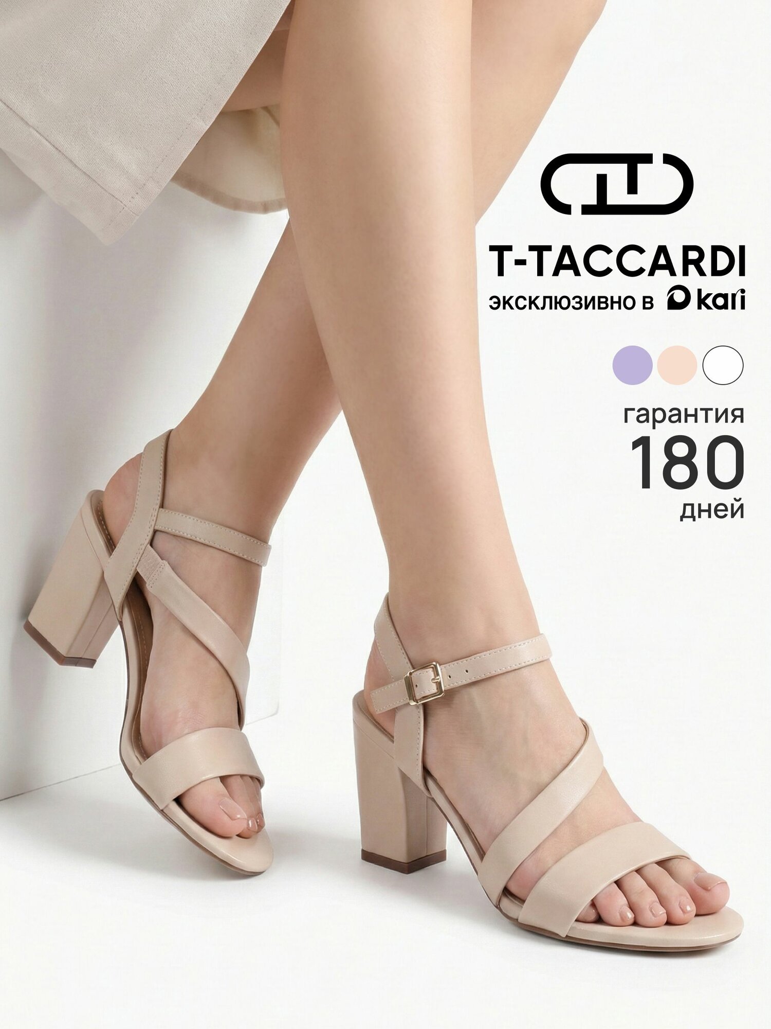 Босоножки Весна-лето 2026