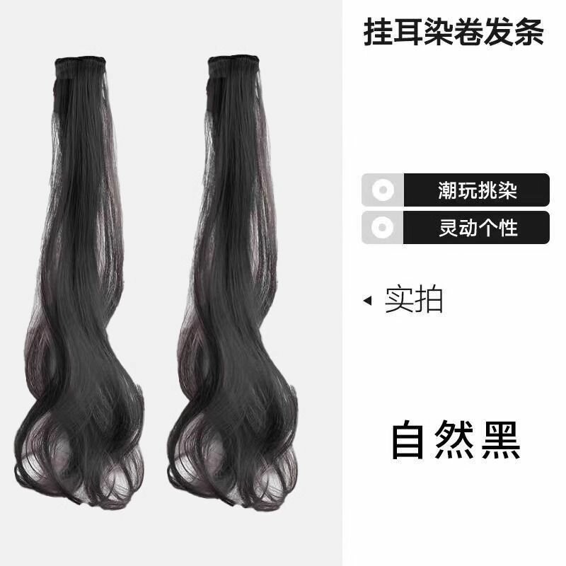 Парик для девочек с зажимами для ушей, накладные волосы для маленьких девочек, разноцветные элементы парика, милые и стильные детские аксессуары для волос, головной убор принцессы.