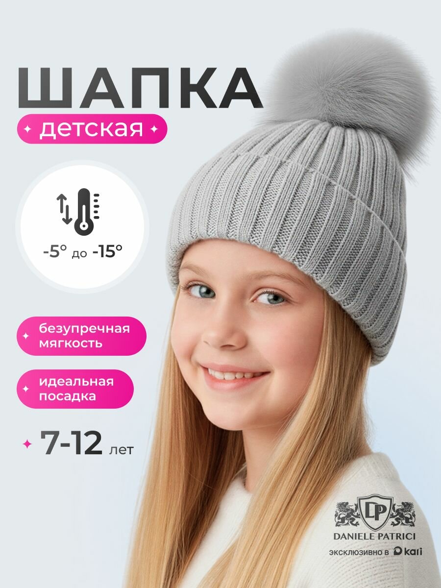 Шапка Зима 2026 для девочек