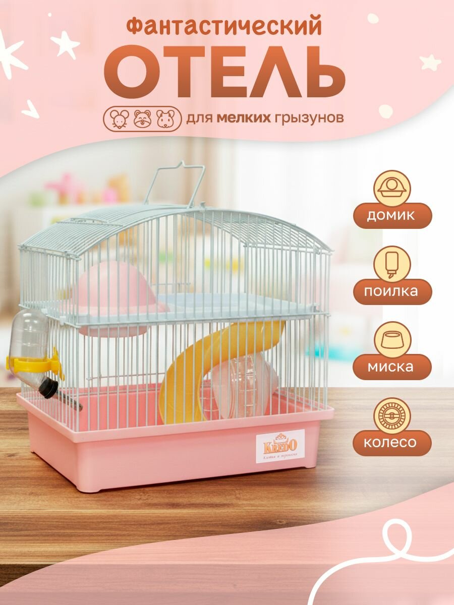 Клетка для грызунов Kredo 169 P